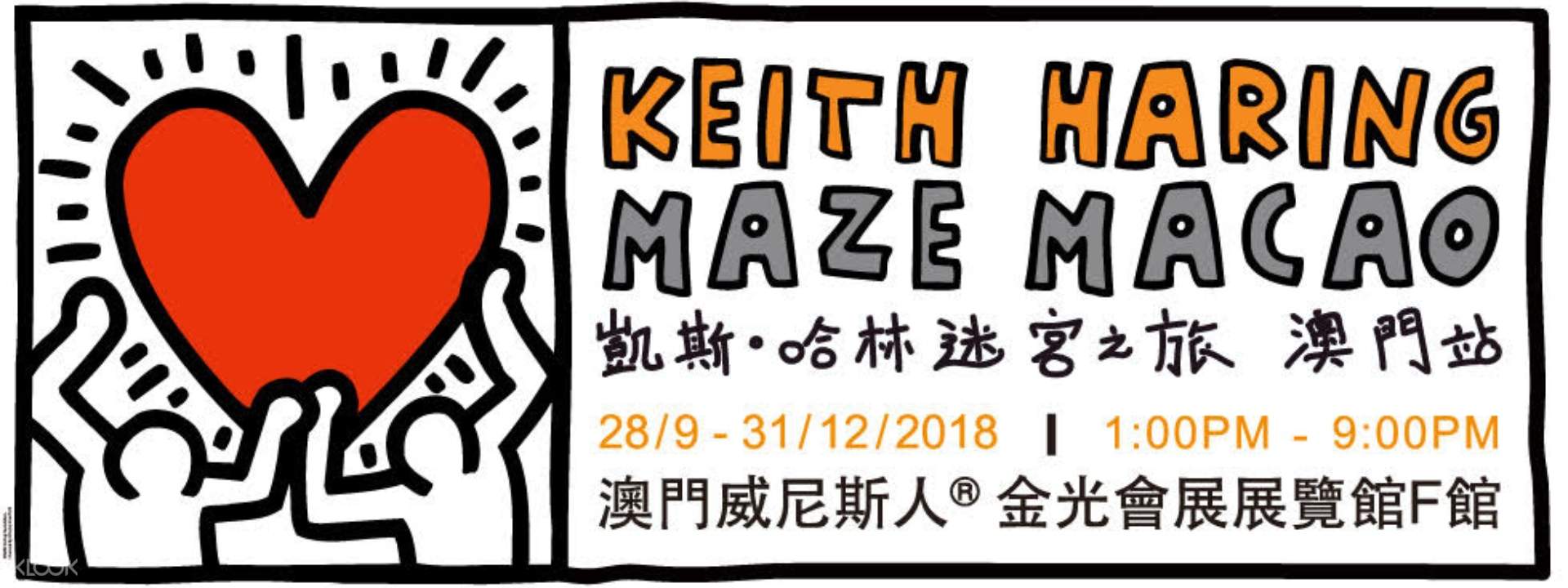 World Premiere Keith Haring Maze Ticket at The Venetian Macao in Macau ...