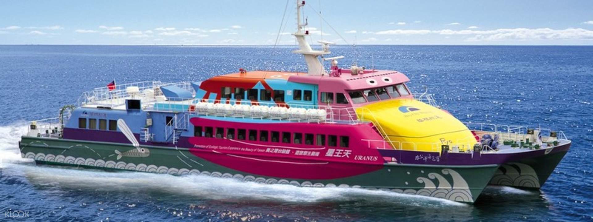 Green Island Ferry Tickets (Taitung Departures) in Taiwan