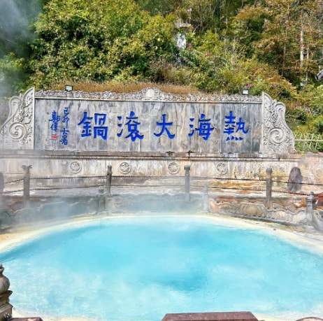 5-day hot spring vacation in Tengchong, Yunnan (luxurious stay at ...