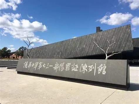 Harbin Departure: Unit 731 Museum of Evidence of War Crimes by the ...