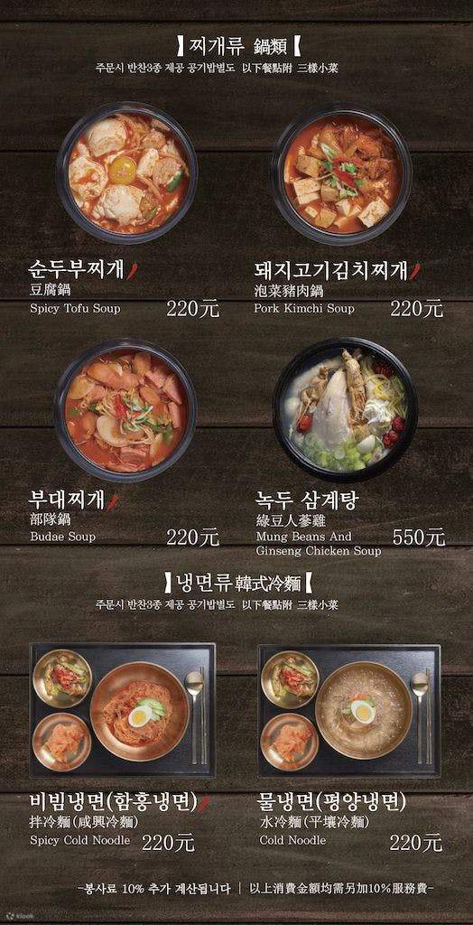 [Online Reservation] Shui Ci Chuang Korean Barbecue Restaurant at MRT ...