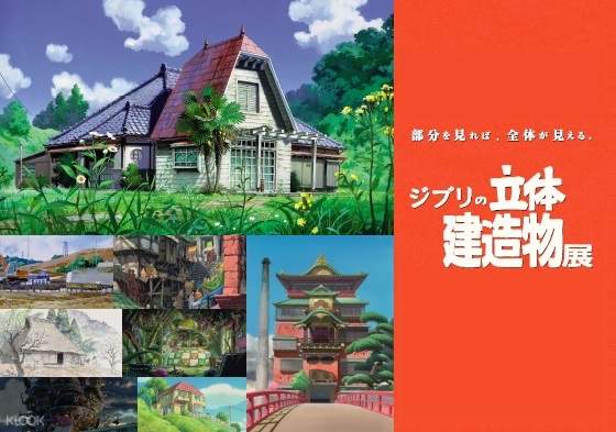 [SALE] Studio Ghibli: Architecture in Animation Ticket Osaka - Ticket KD