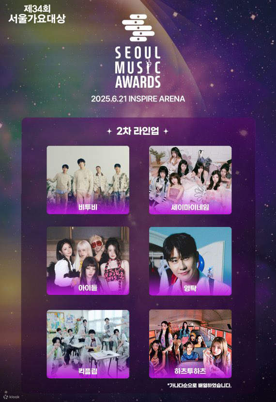 2025 Seoul Music Awards Ticket - Klook