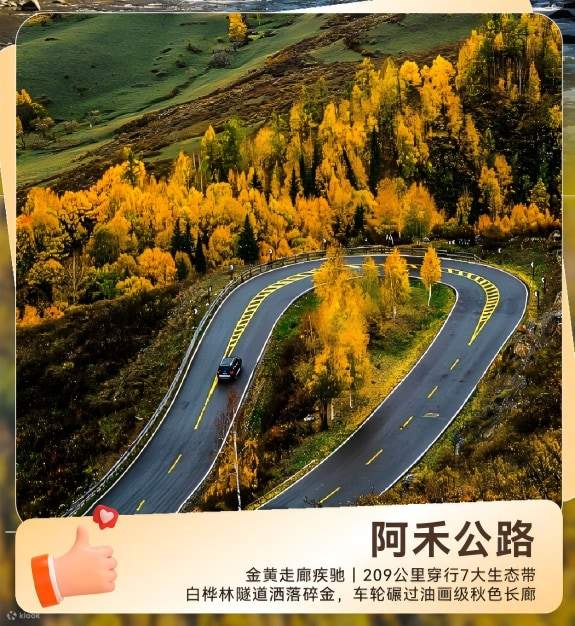 6-Day Xinjiang Lechang Twin Lakes Tour (Ahe Highway + Hemu + Kanas ...