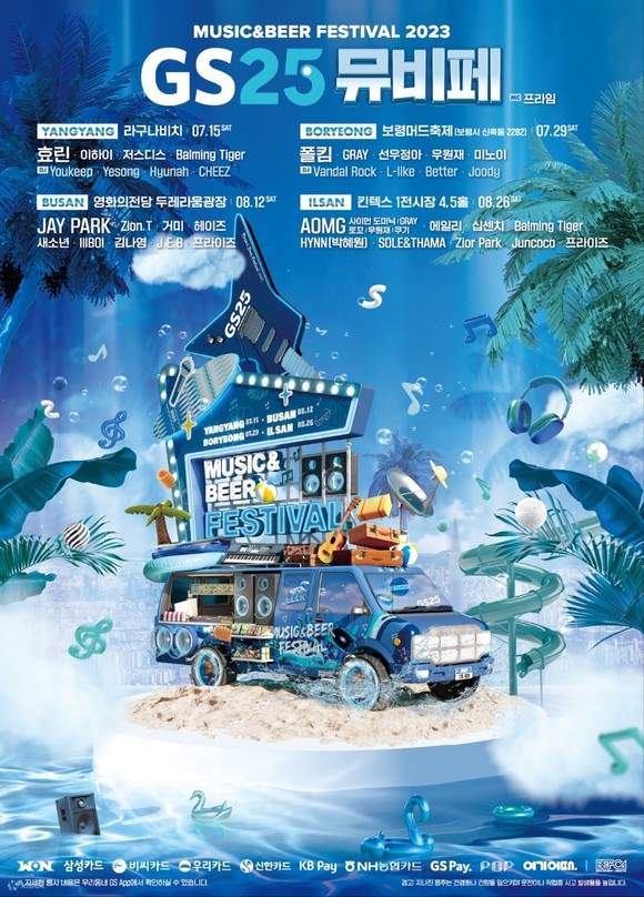 2023 Boryeoung MUD Festival + K-pop Concert + Shuttle Bus Package ...