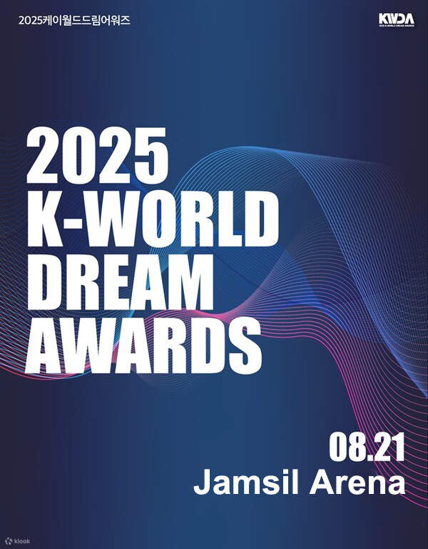 2025 K-Dream World Awards门票（首尔） - Klook客路