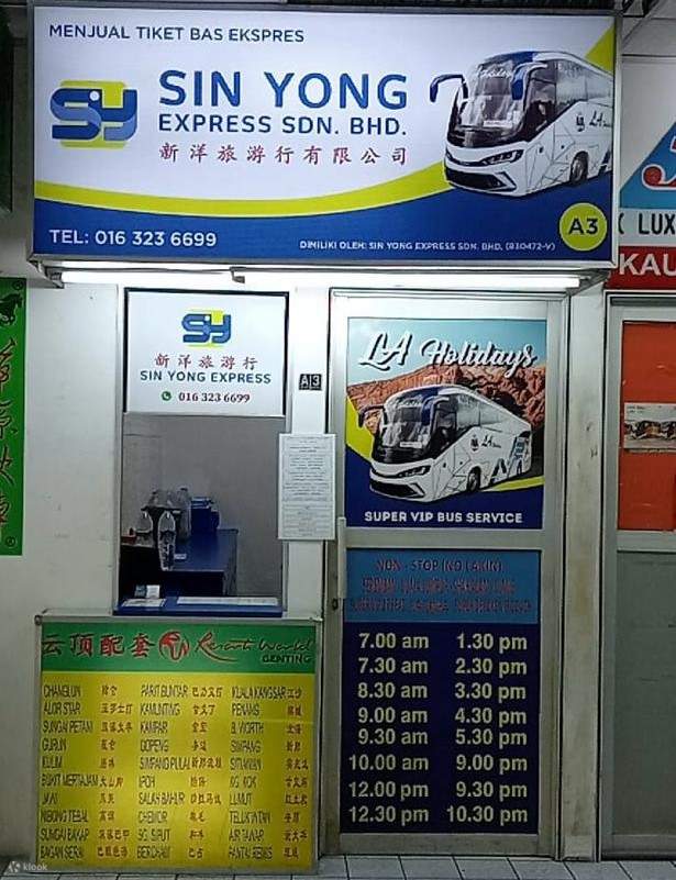 新山 - Sin Yong Express 云顶高原巴士 - Klook客路