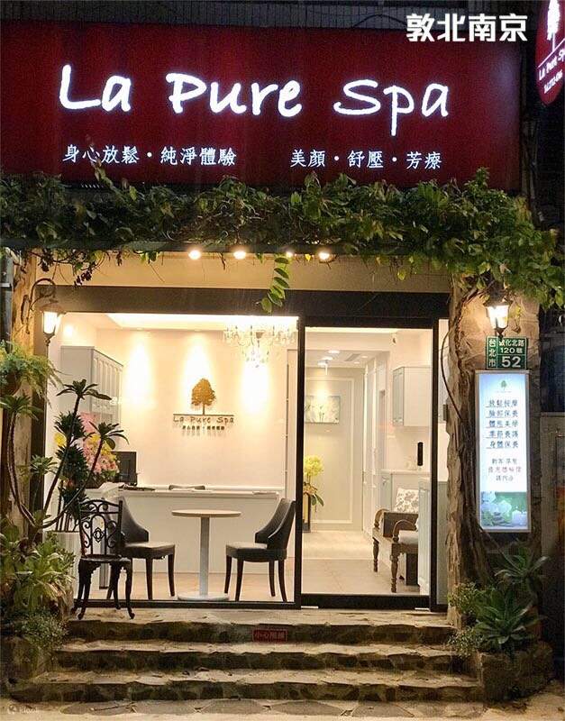 La Pure Spa Massage Voucher - Multiple Branches in Taipei (Telephone ...