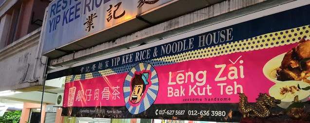 Leng Zai Bak Kut Teh in Kuala Lumpur - Klook