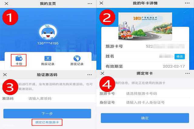 Guangdong Tourism Annual Card - Klook Singapore