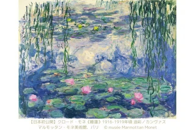 Monet: The Late Waterscapes at Kyoto City KYOCERA Museum of Art - Klook