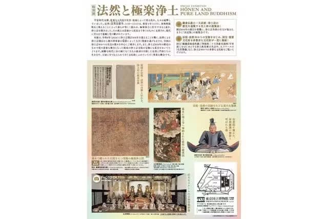 Pameran Khusus “Honen dan Tanah Suci” Museum Nasional Tokyo - Klook ...