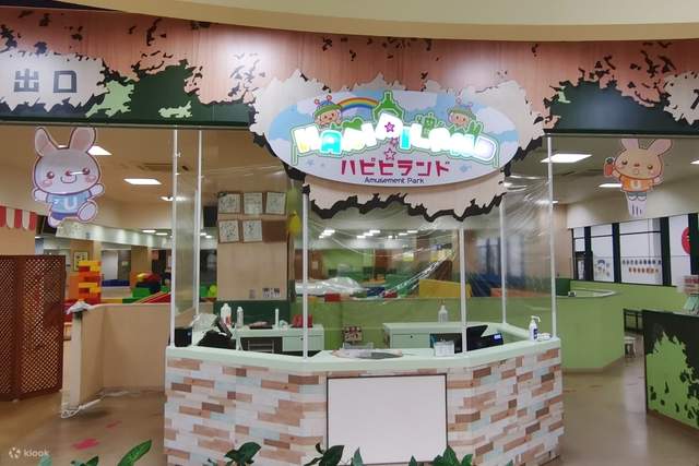 Hapipi Land Kohoku Rurara Ticket in Yokohama - Klook Singapore