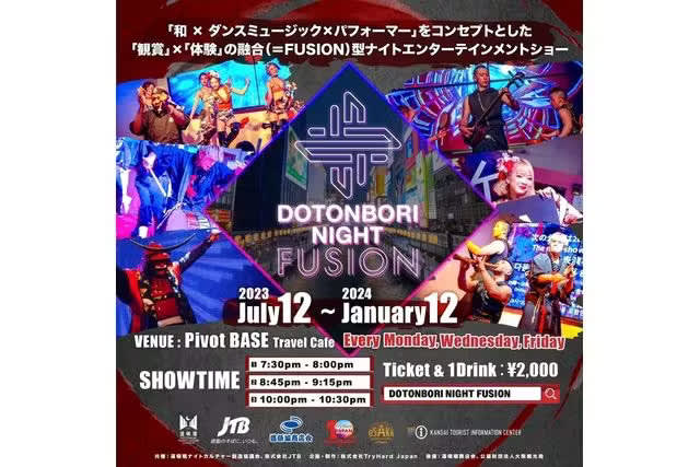 DOTONBORI NIGHT FUSION@Pivot BASE (7/12-2024/1/12) Admission ticket - Klook