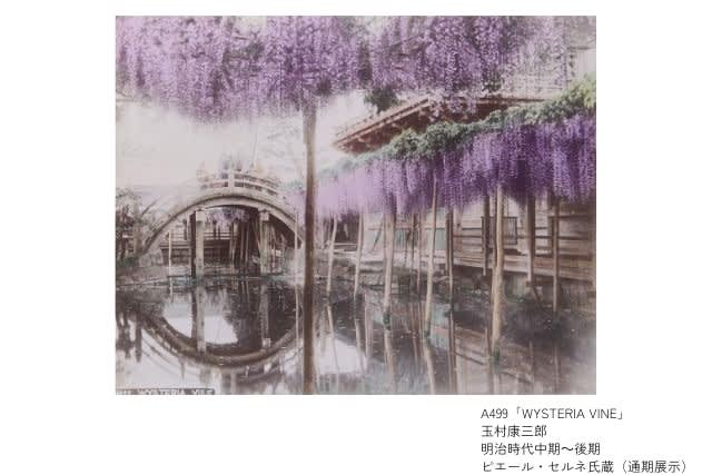 Hand-colored Japanese Photography in the Bakumatsu and Meiji Eras ...