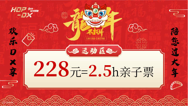 HOP-DX潮玩運動街區 - Klook香港