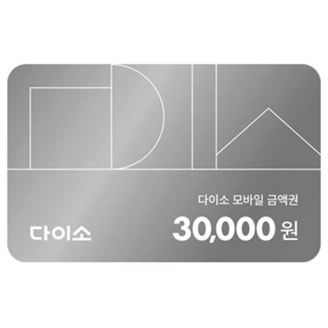 Daiso Mobile Coupon (Cash Voucher) in Korea - Klook Australia