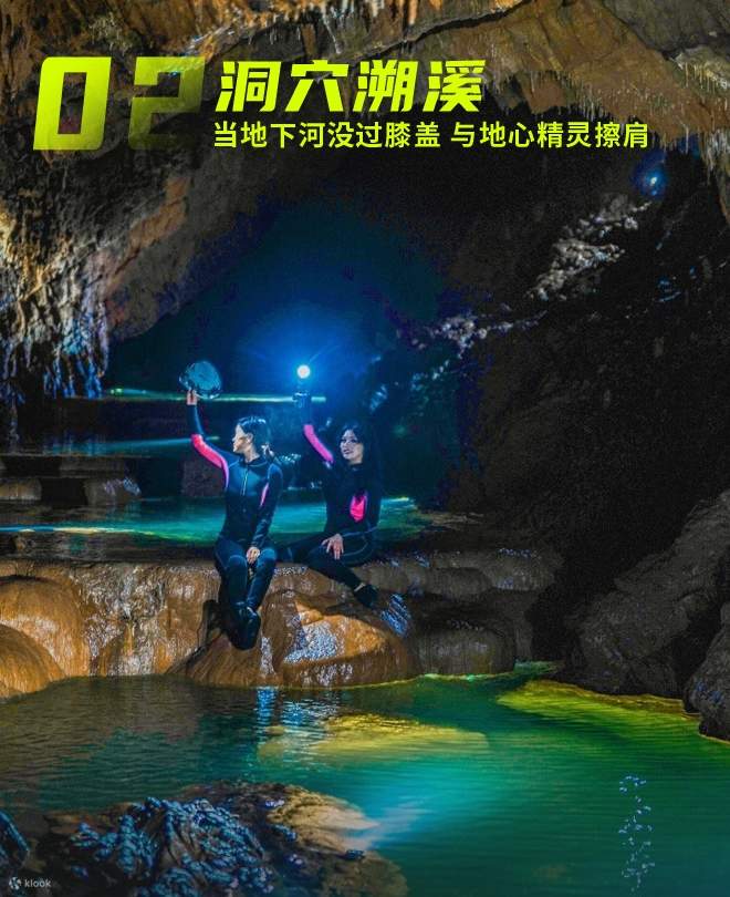 Guizhou Huanglong Cave Paddle Board Exploration Day Tour - Klook Singapore