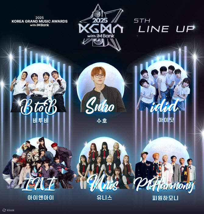 2025 KGMA K-POP Concert Ticket & Shuttle Package - Klook
