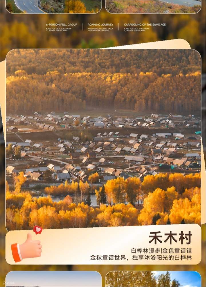 6-Day Xinjiang Lechang Twin Lakes Tour (Ahe Highway + Hemu + Kanas ...