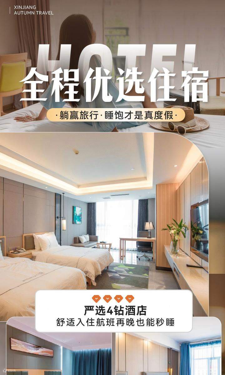 6-Day Xinjiang Lechang Twin Lakes Tour (Ahe Highway + Hemu + Kanas ...