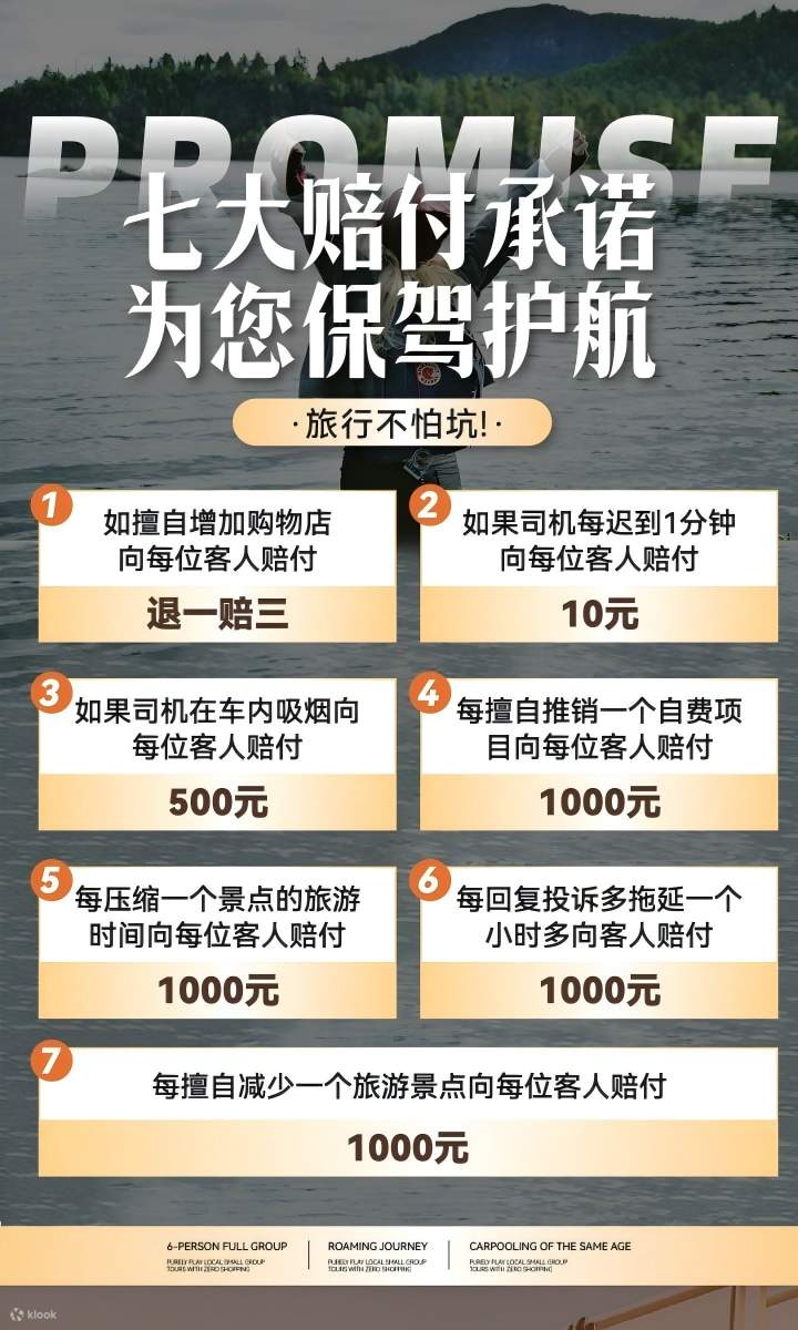 6-Day Xinjiang Lechang Twin Lakes Tour (Ahe Highway + Hemu + Kanas ...