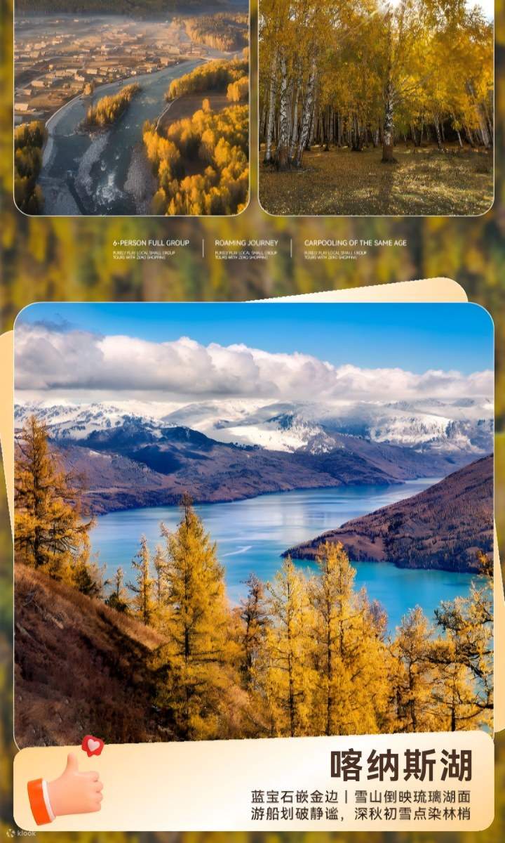 6-Day Xinjiang Lechang Twin Lakes Tour (Ahe Highway + Hemu + Kanas ...
