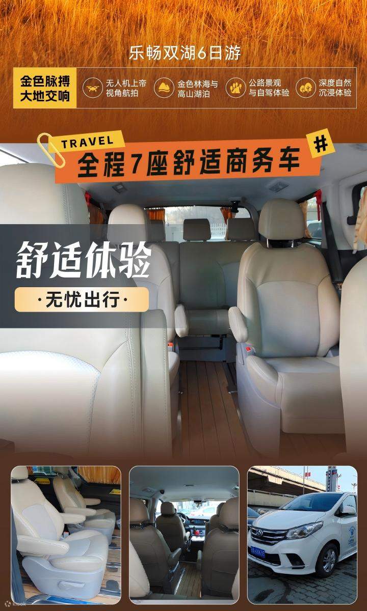 6-Day Xinjiang Lechang Twin Lakes Tour (Ahe Highway + Hemu + Kanas ...