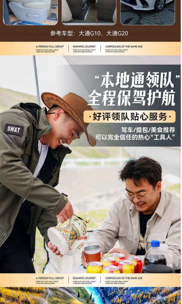 6-Day Xinjiang Lechang Twin Lakes Tour (Ahe Highway + Hemu + Kanas ...