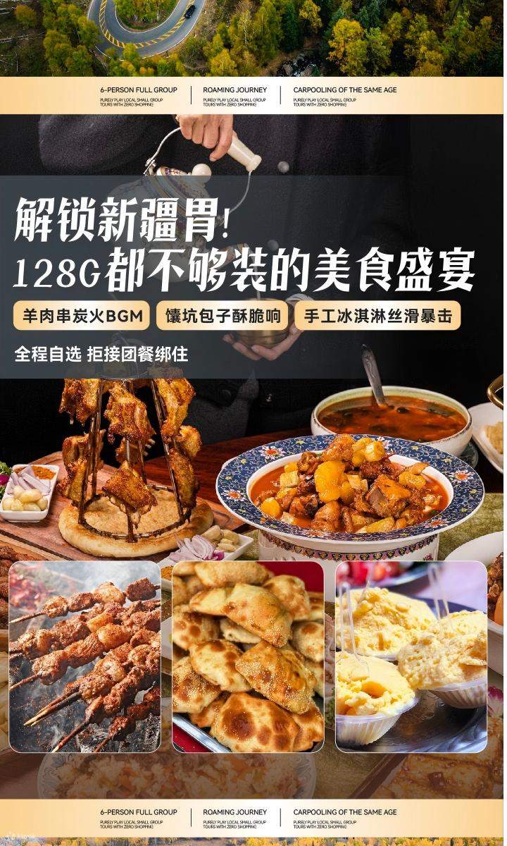 6-Day Xinjiang Lechang Twin Lakes Tour (Ahe Highway + Hemu + Kanas ...