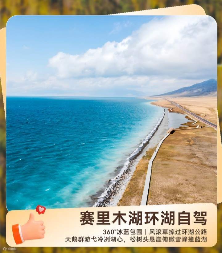 6-Day Xinjiang Lechang Twin Lakes Tour (Ahe Highway + Hemu + Kanas ...