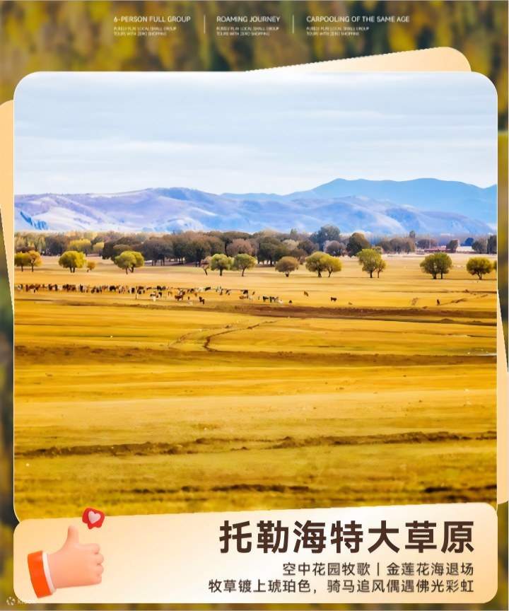 6-Day Xinjiang Lechang Twin Lakes Tour (Ahe Highway + Hemu + Kanas ...