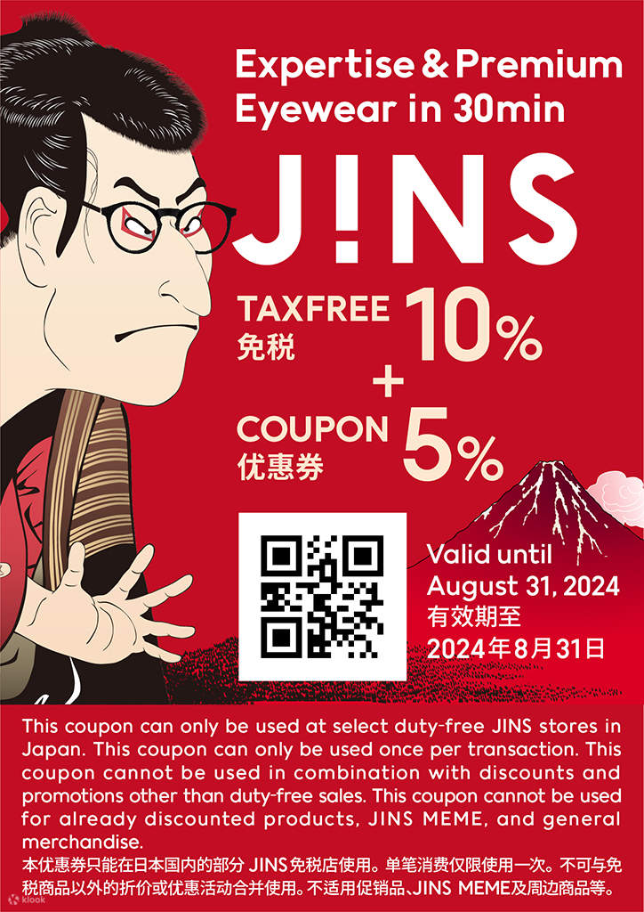 Cupón libre de impuestos JINS - Klook Estados Unidos