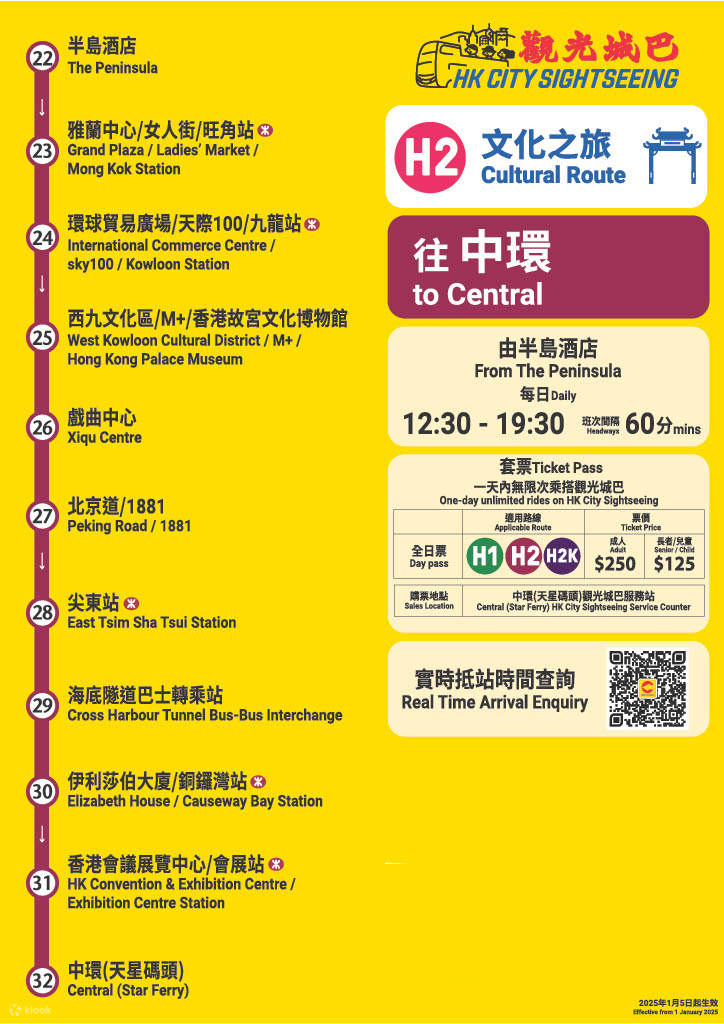 人力车观光巴士 开篷双层巴士夜景游 Klook客路