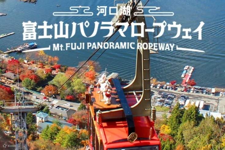 Mount Fuji Lake Kawaguchi Cable Car & Aerial Swing & Arakurayama Sengen ...