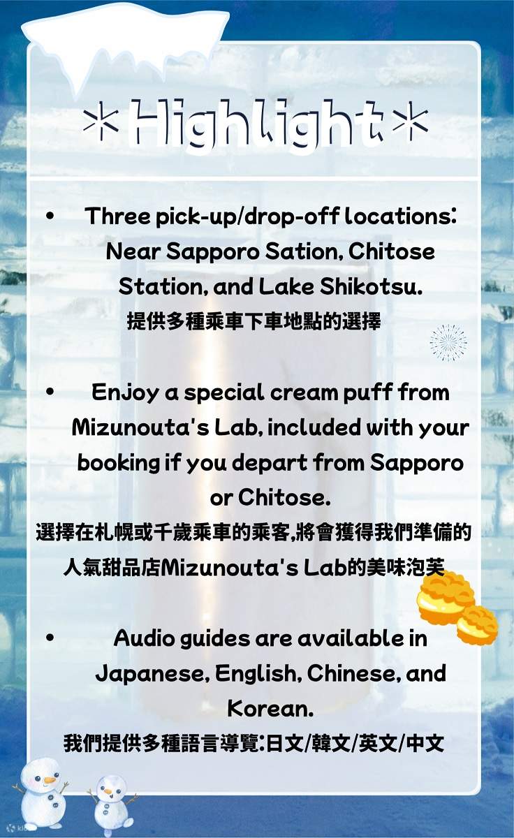 Hokkaido│Sapporo/Chitose│Lake Shikotsu Ice Musium Hyoto Festival Bus ...
