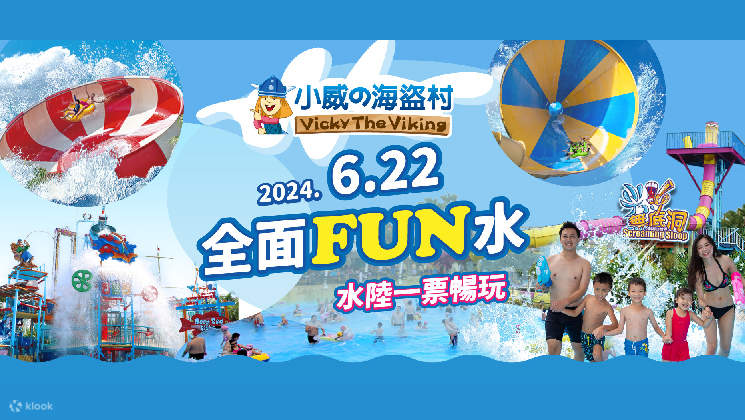 Janfusun Fancyworld Ticket in Yunlin - Klook