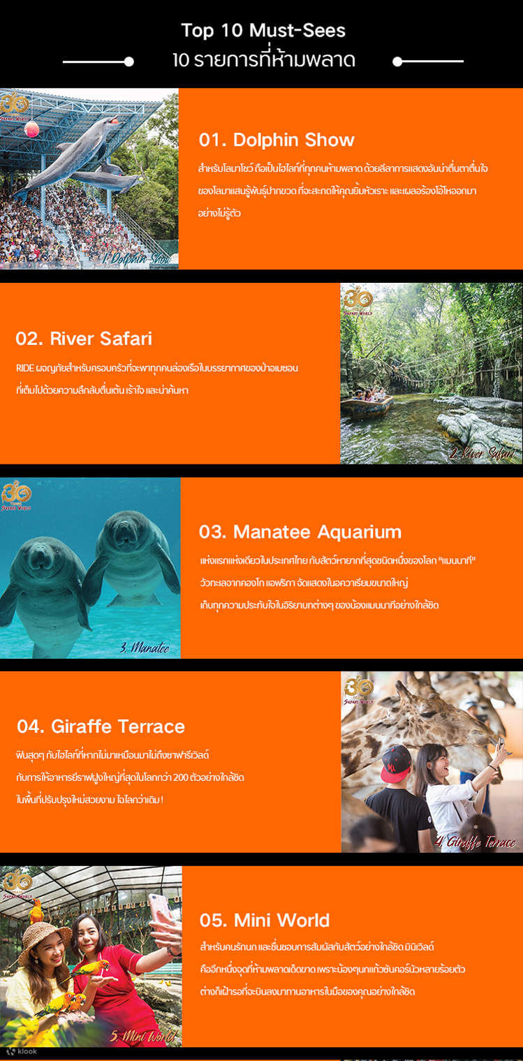 Buy Bangkok Safari World Tickets Online and Meet Exotic Animals - Klook