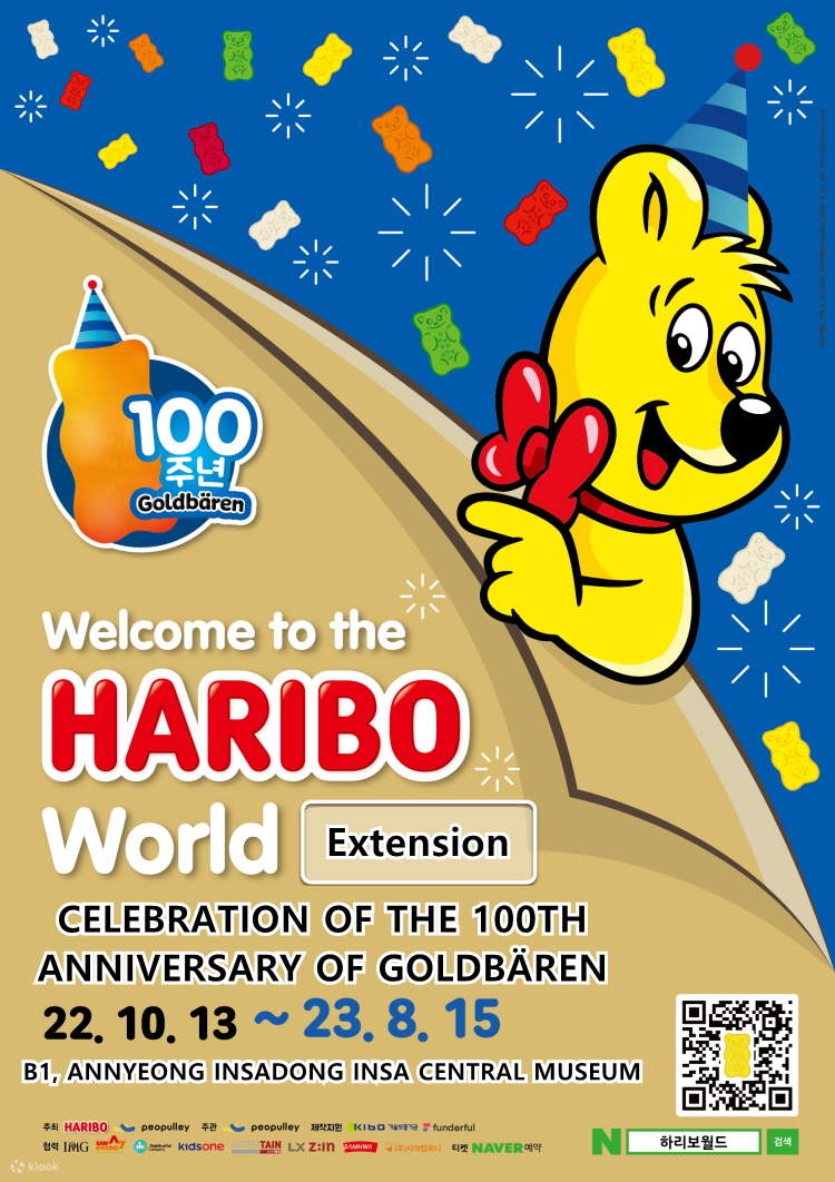 [Klook] Seúl Insadong HARIBO Goldbaren 100th Birthday ticket - Klook ...