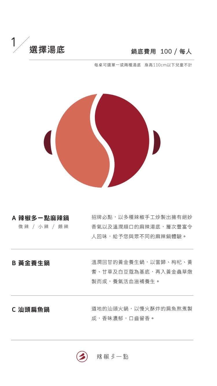 [Online Reservation] More Chillies at MRT Wanfang Hospital Station ...