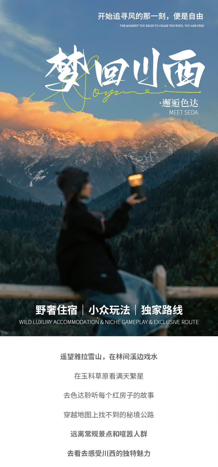 [Klook Featured] 6-Day Tour of Seda Loop in Western Sichuan (+ Rizhao ...