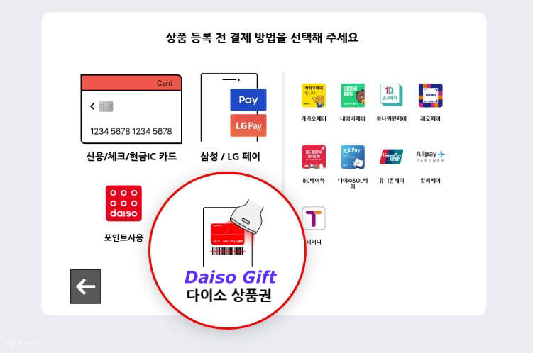 Daiso Mobile Coupon (Cash Voucher) in Korea - Klook Singapore