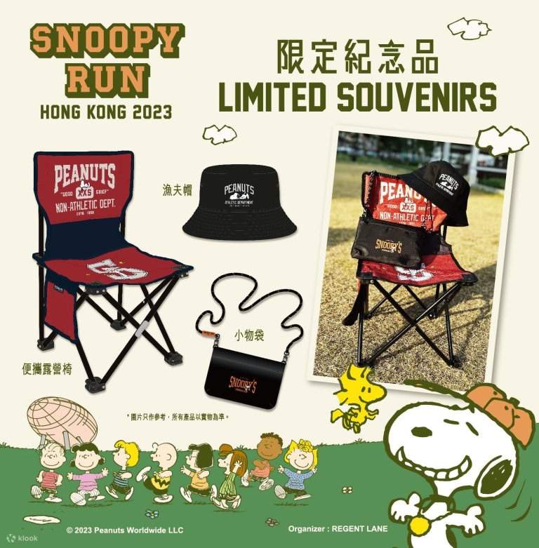Snoopy Run Hong Kong 2023 | Hong Kong Science and Technology Park ...
