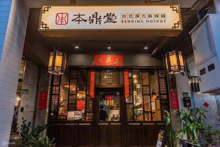 Bendingtang hot pot at MRT Beimen Station - Klook United States
