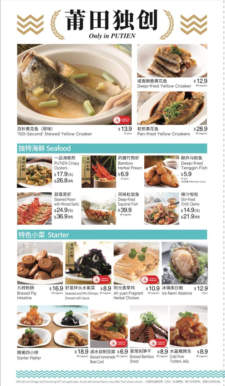[Online Reservation] PUTIEN in Boon Lay - Klook