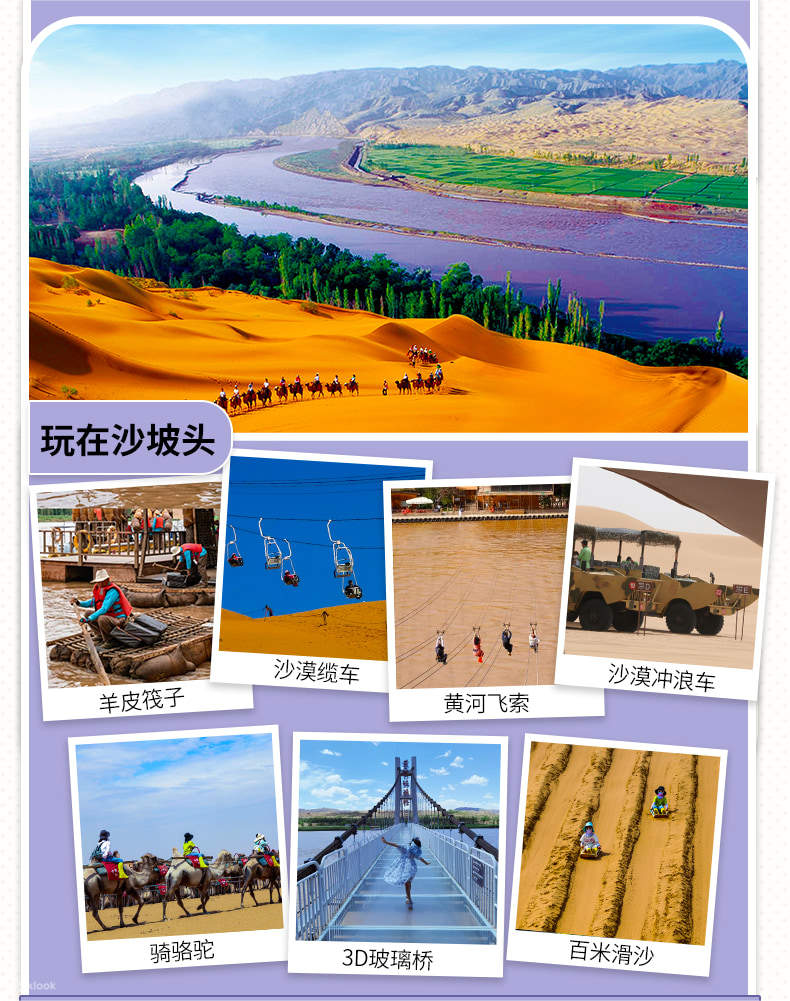 Ningxia's longed-for starry sky 5 days (Desert Star Hotel + Zhongwei ...