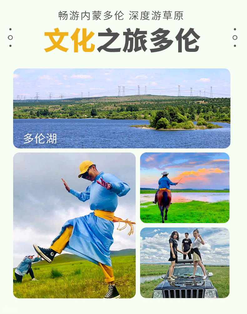 Tur 2 Hari ke Reruntuhan Yuan Shangdu dan Kuil Huizong di Duolun ...