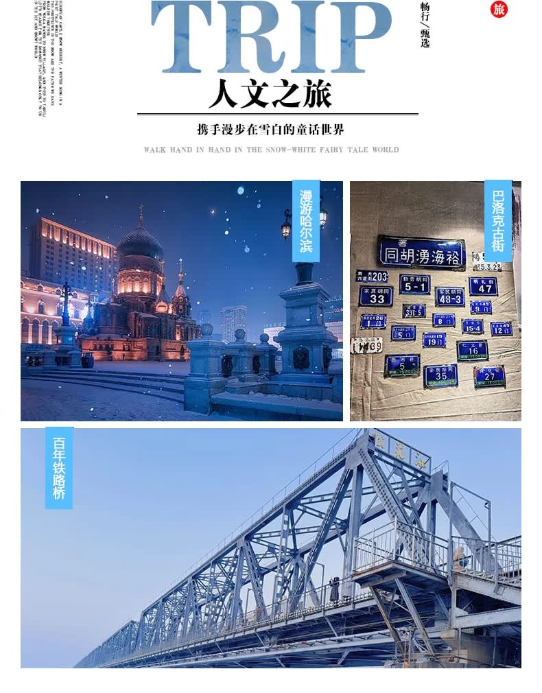 5-day winter trip in Harbin Snow Village in Northeast China - Klook ...