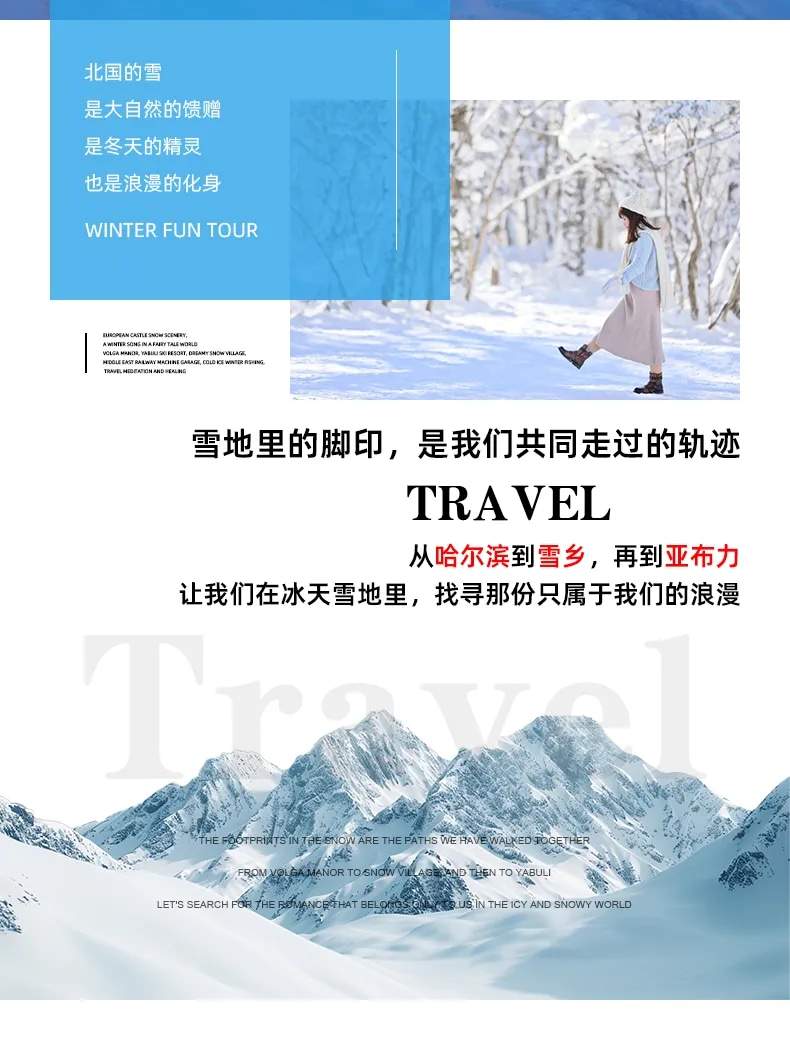 5-day winter trip in Harbin Snow Village in Northeast China - Klook ...