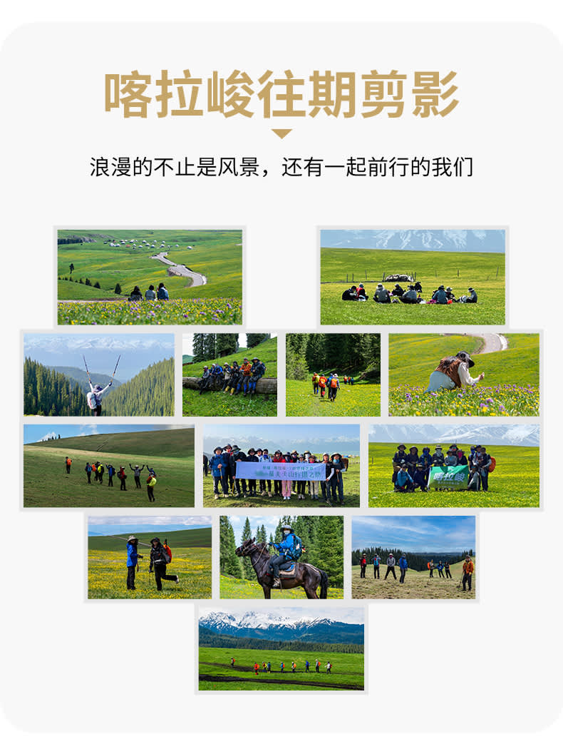 Xinjiang Ili Kalajun Hiking 88KM 7 Days (Team Leader 1:6 Collaboration ...